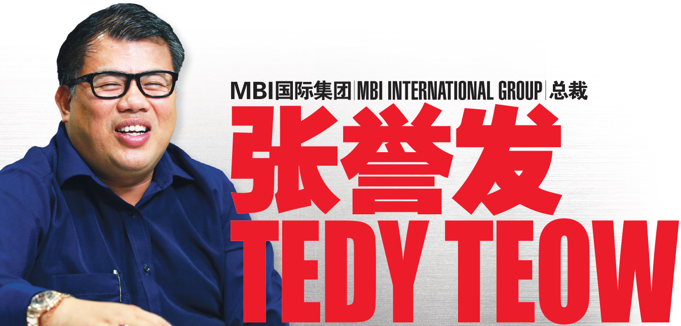 MBI国际集团总裁 （MBI International Group） 张誉发（Tedy Teow） 矢志发展丹诺亚洲文化村 为国际著名旅游 ...