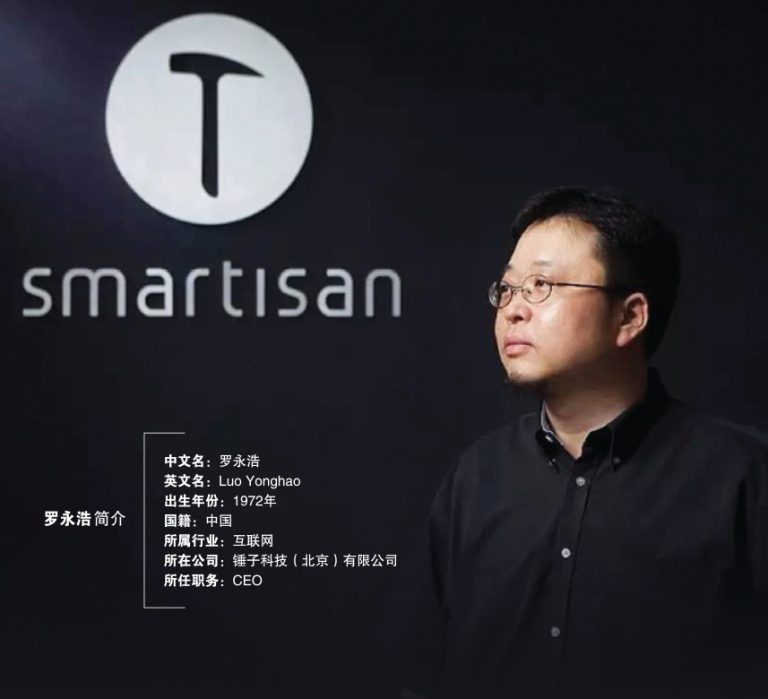 中国（China）科技界达人 罗永浩（Luo Yonghao） 手握“战锤”勇者无惧 – 大橙传媒超科技(马来西亚)集团